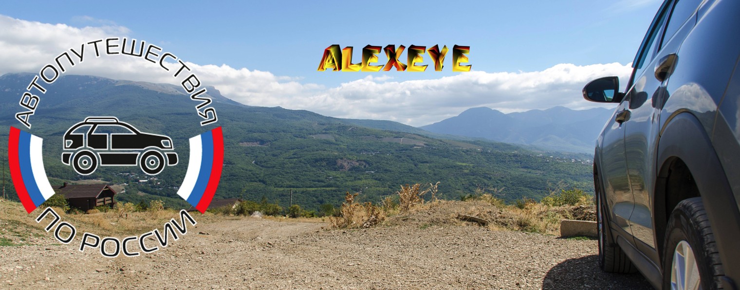 ALEXEYE