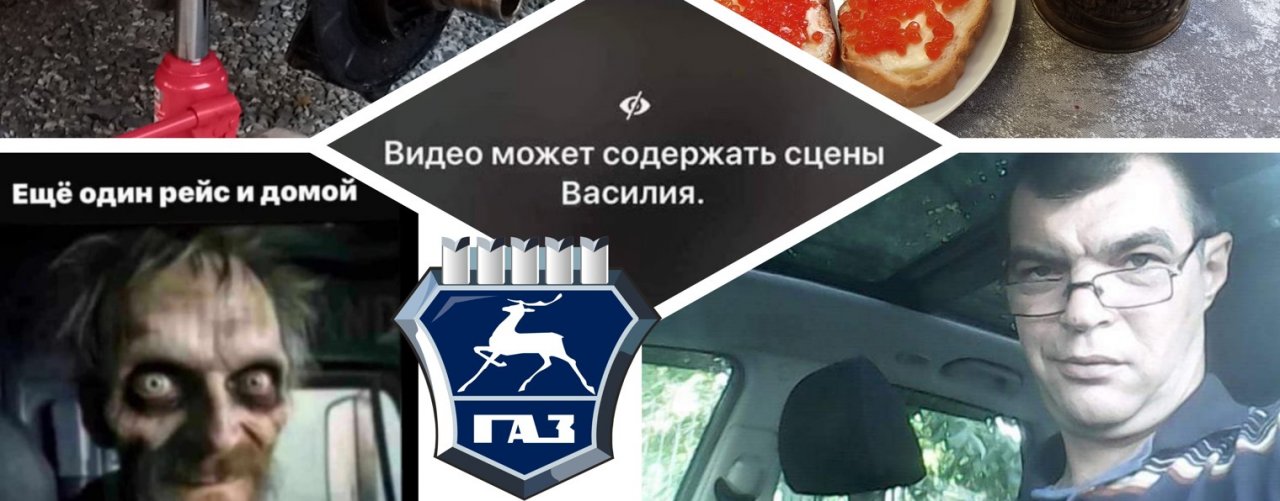 ГАЗель в дальнобое
