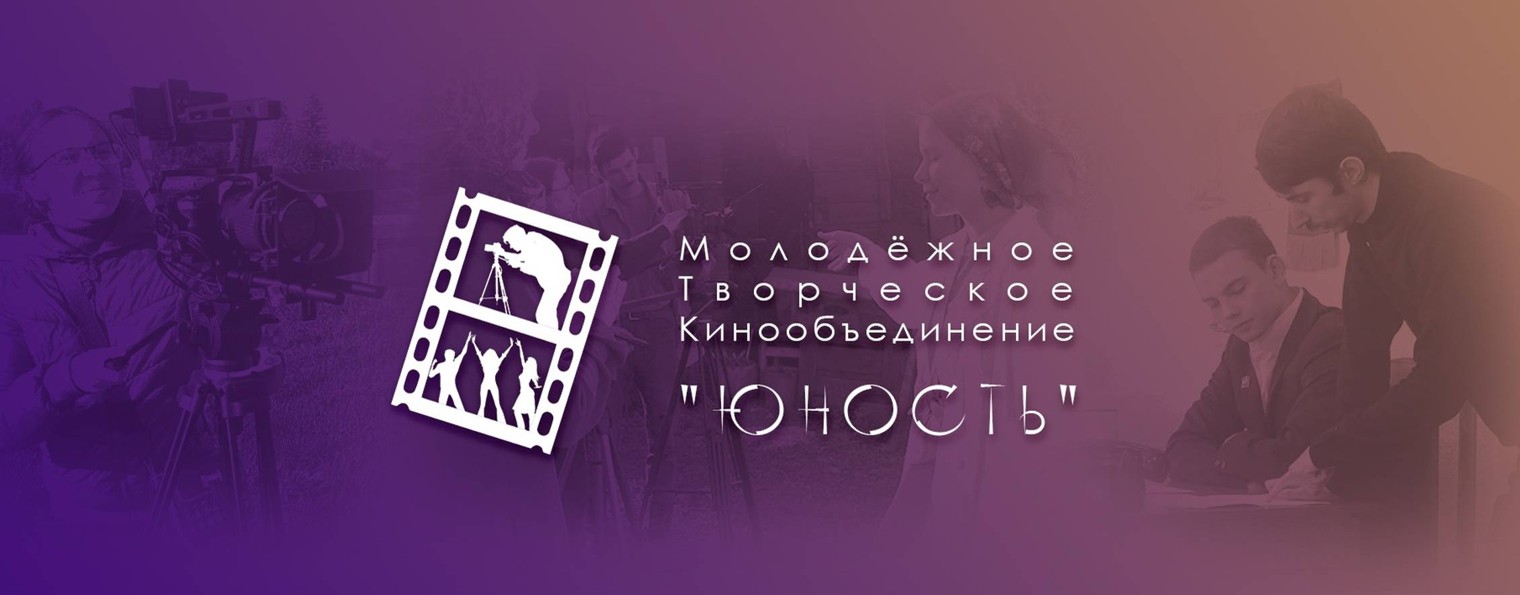 МТКО "Юность"