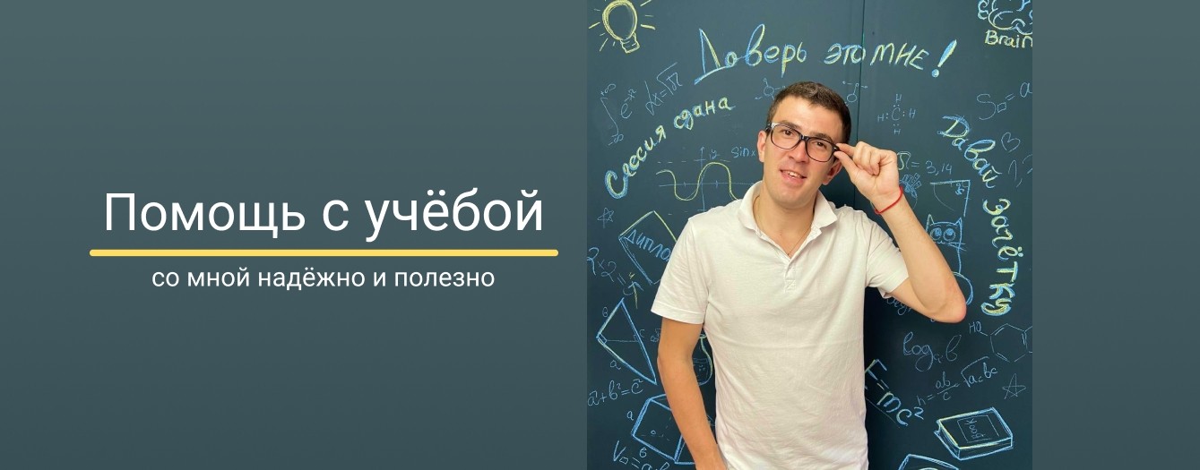 diplom_kursach_na5