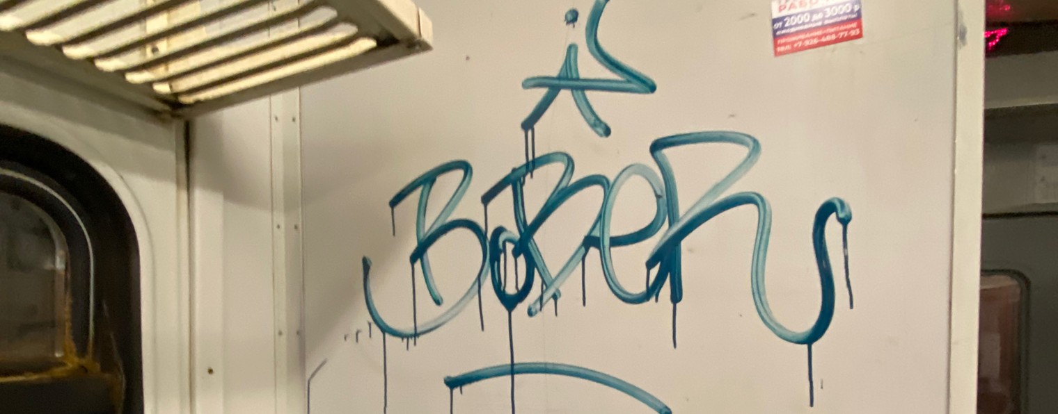 bober one