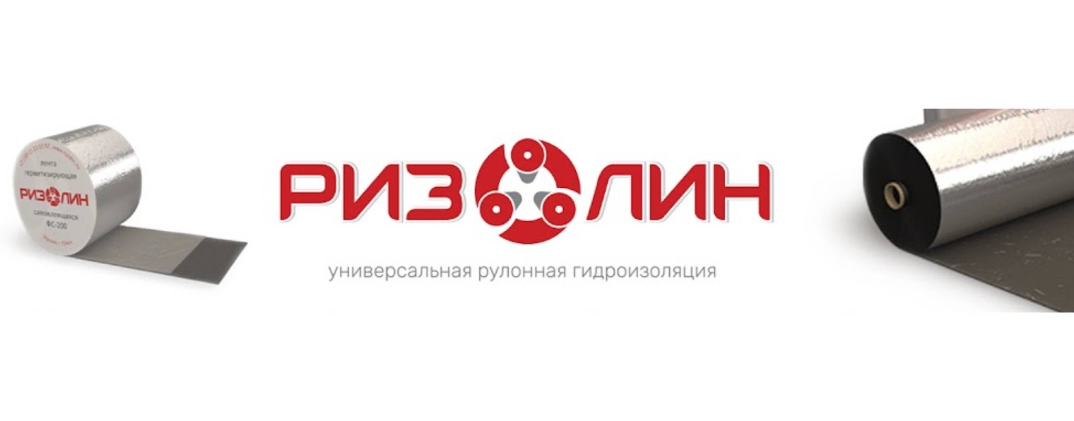 РИЗОЛИН-САМОКЛЕЯЩИЙСЯ РУЛОННЫЙ КРОВЕЛЬНЫЙ МАТЕРИАЛ