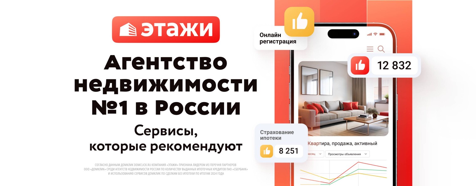 ЭТАЖИ КАЗАНЬ