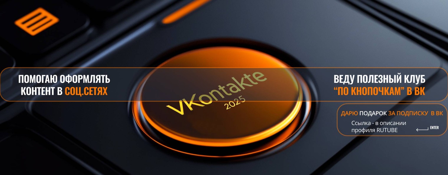Обучаю "По кнопочкам" для контента  соц.сетей