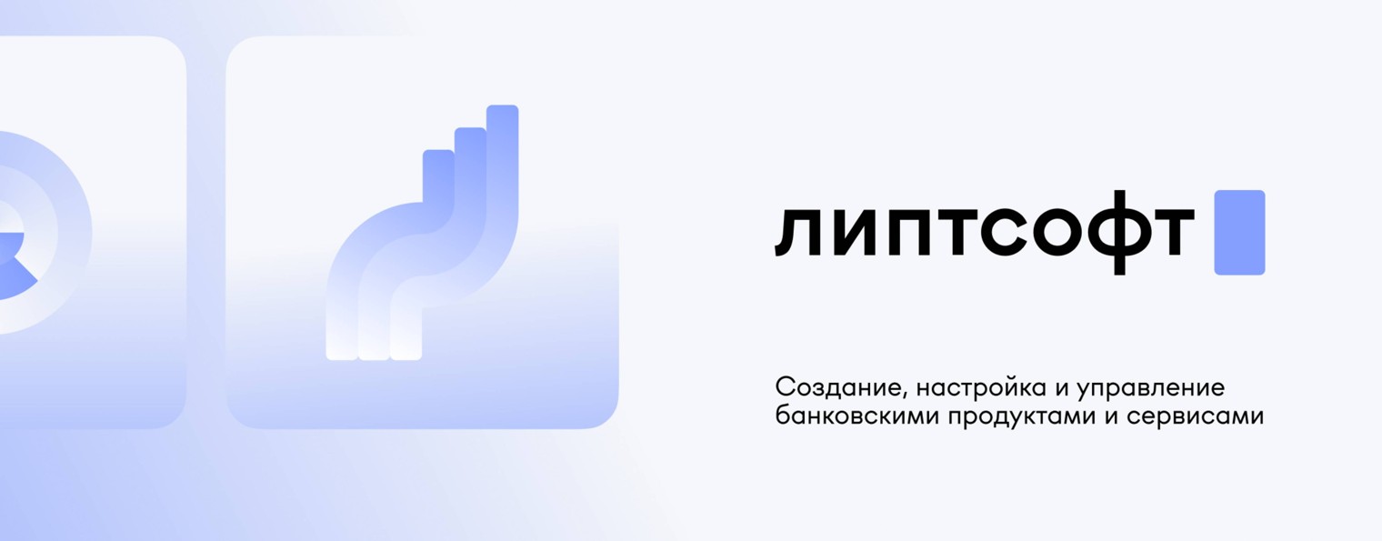 Липтсофт