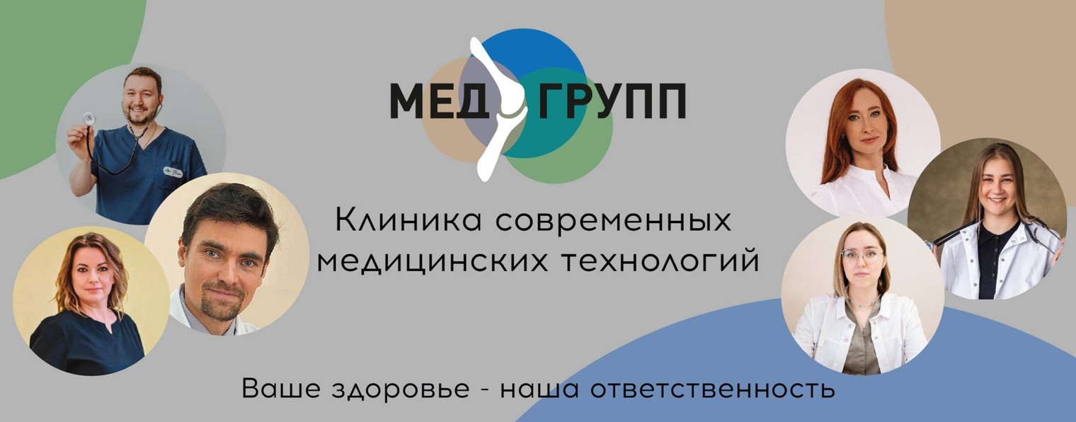 Мед Групп Ижевск