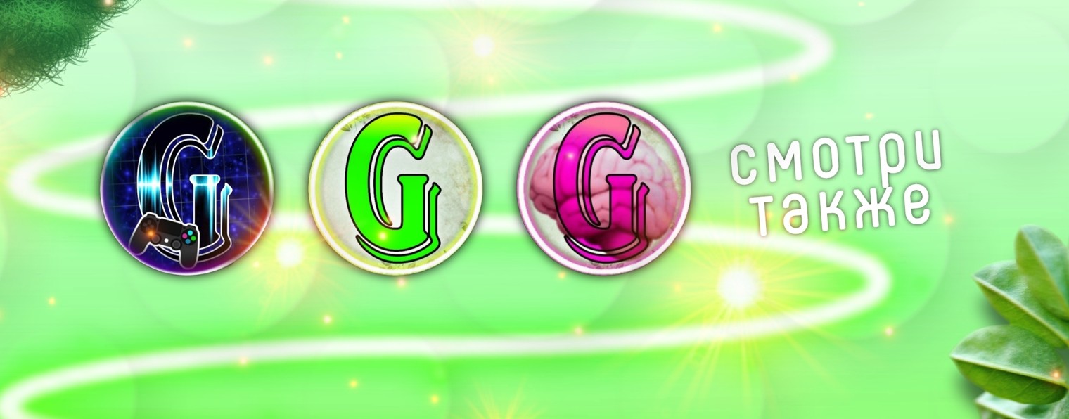 GleGam