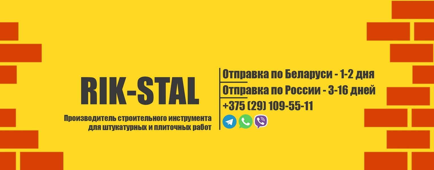 Рик-сталь
