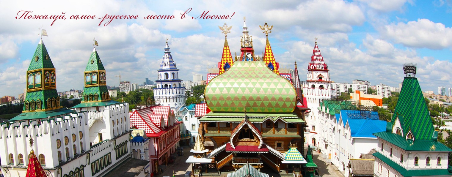 Кремль в Измайлово