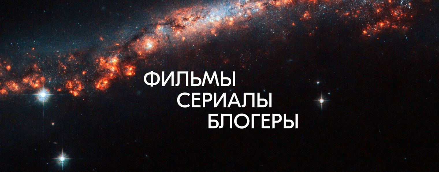 INFINITE - ФИЛЬМЫ, СЕРИАЛЫ, БЛОГЕРЫ