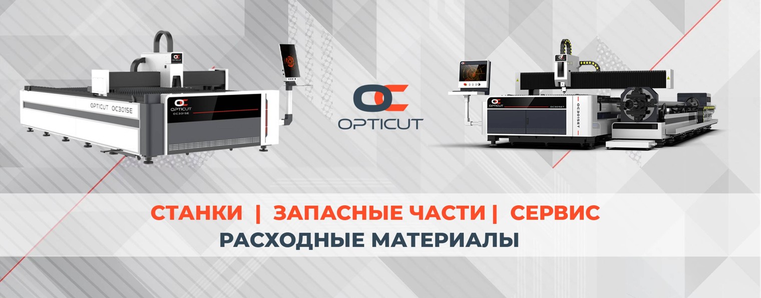 OptiCut@