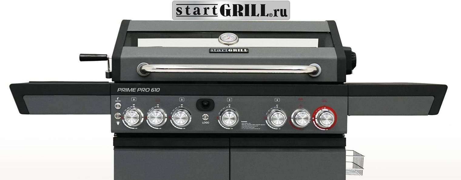 Start Grill™