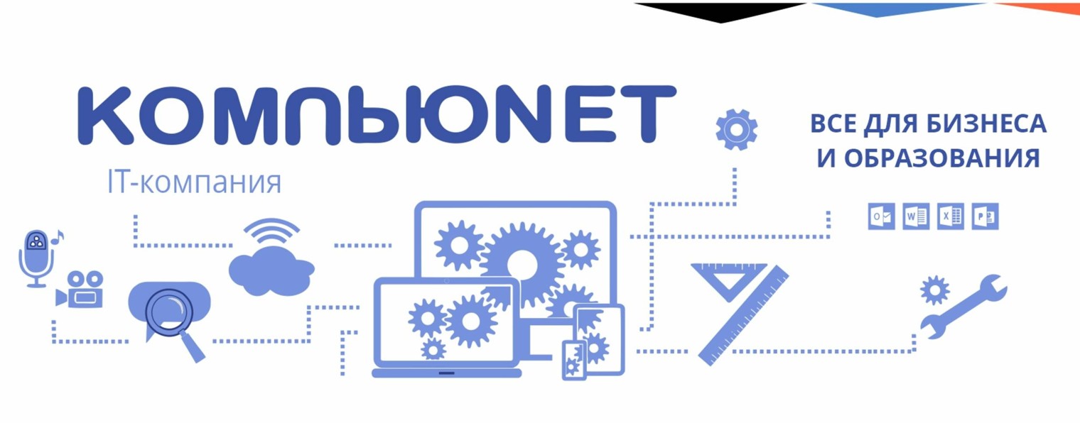 КОМПЬЮNET НН