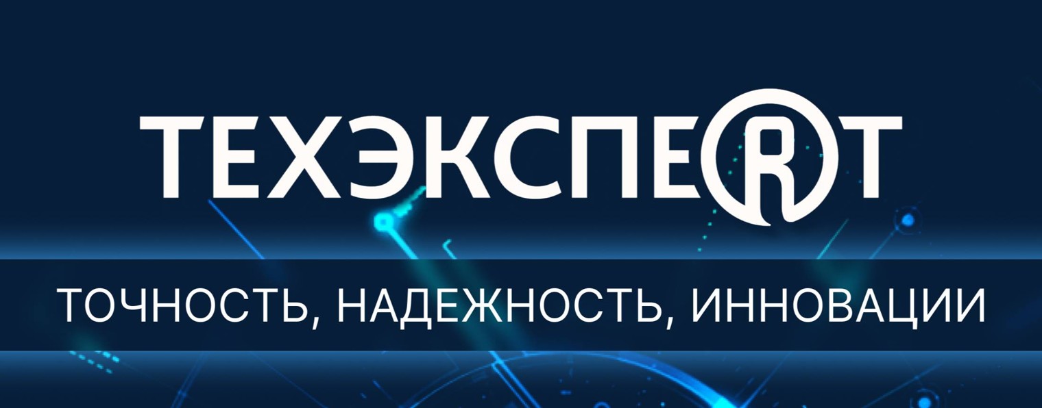 Техэксперт