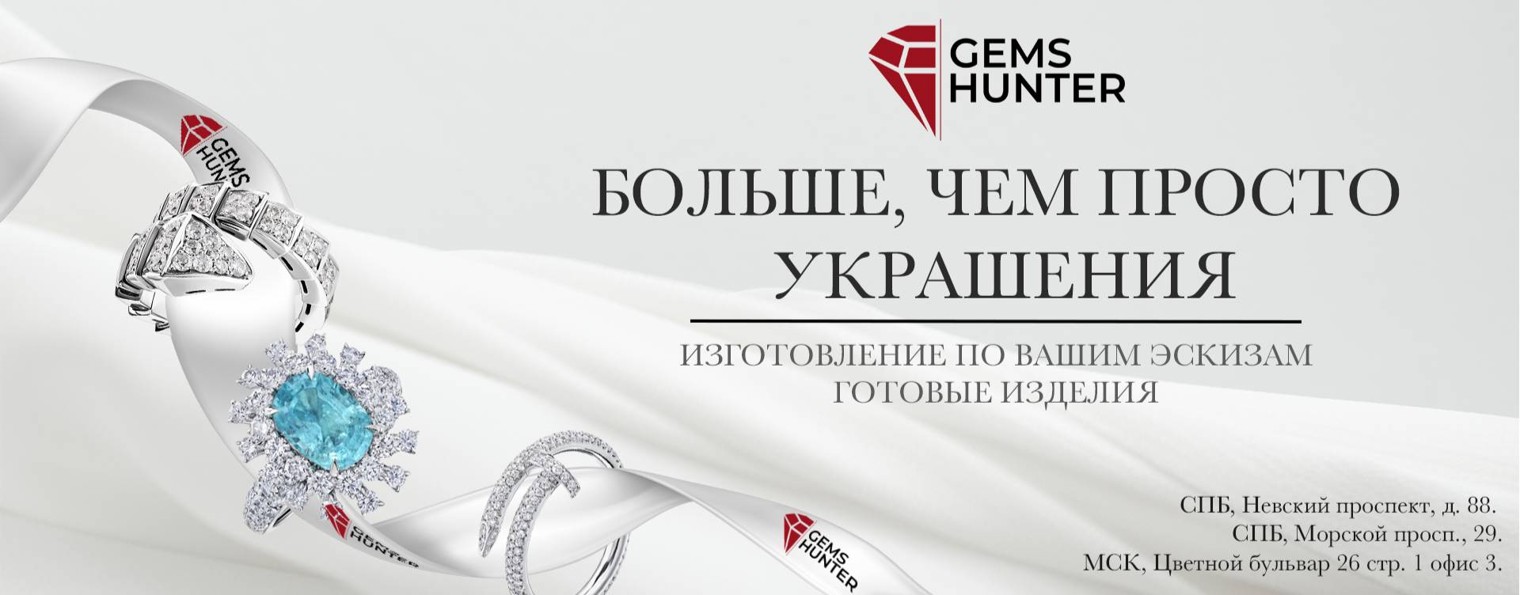 Gems Hunter