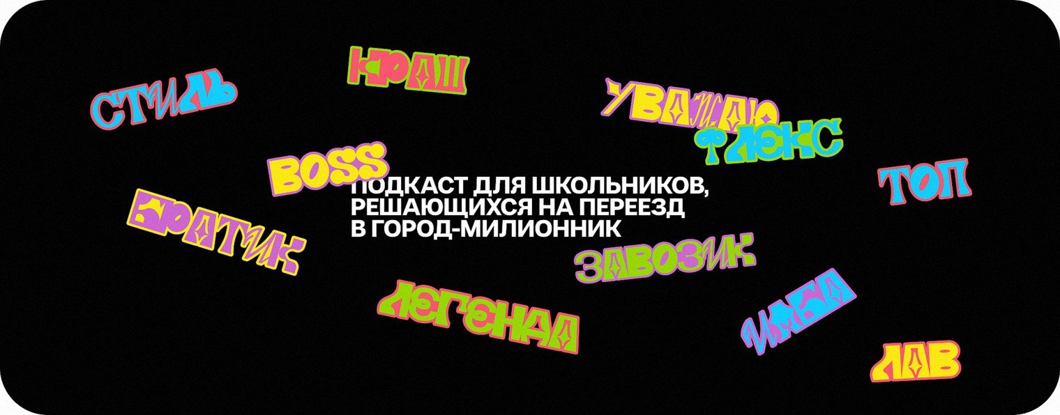 MOSCOW UP
