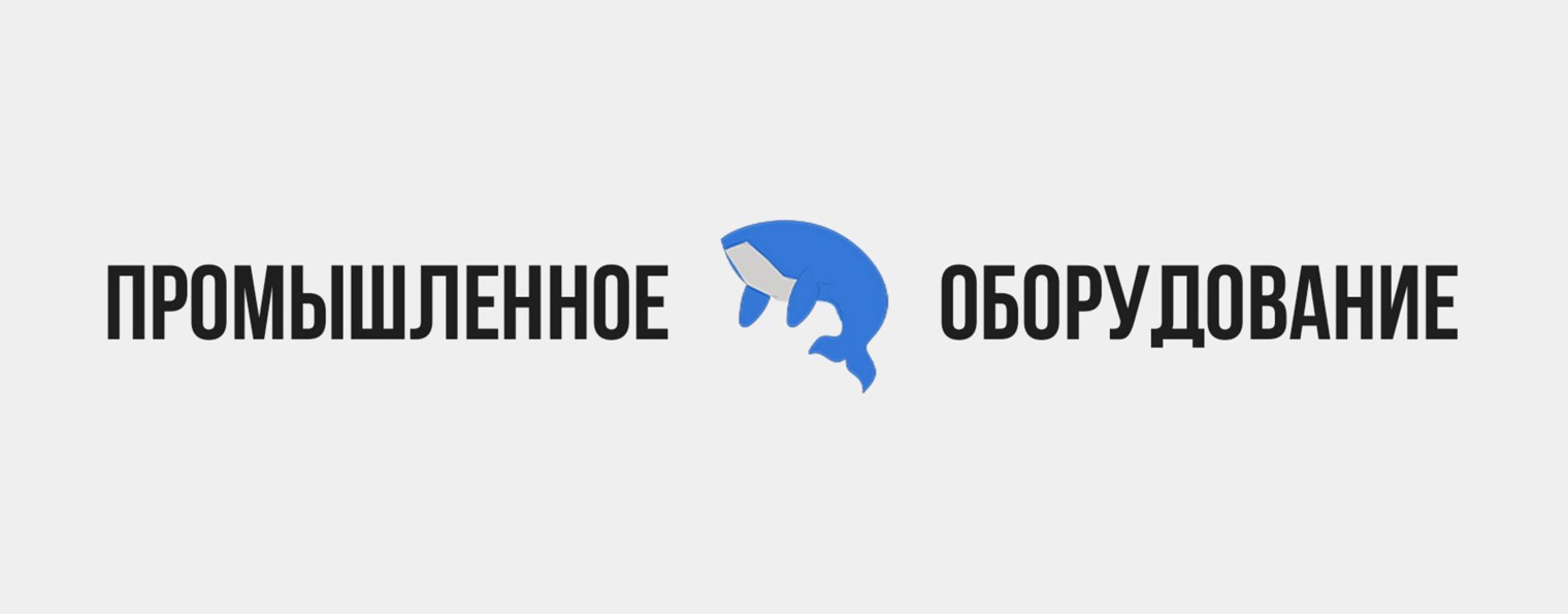Кашалот - Промышленное оборудование