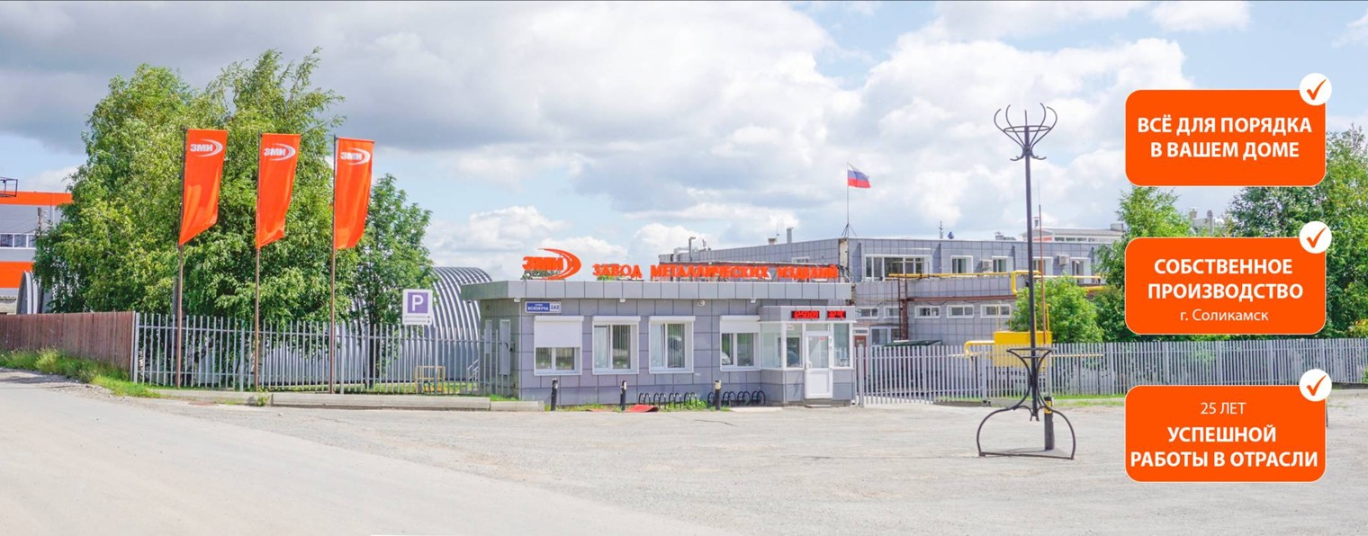 Завод металлических изделий
