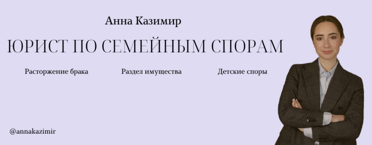 Анна Казимир
