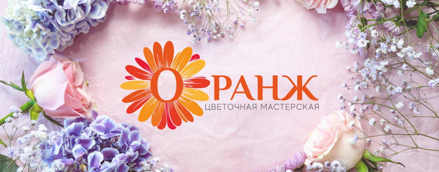 Цветы Алматы - Доставка букетов от Оранж