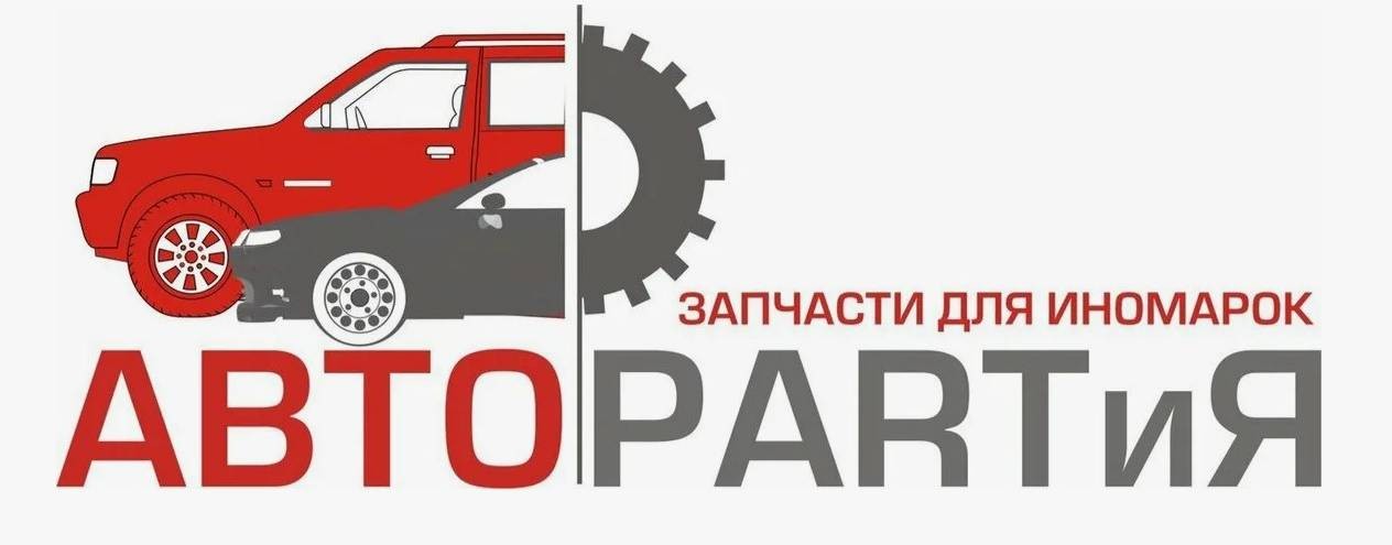 Автопартия