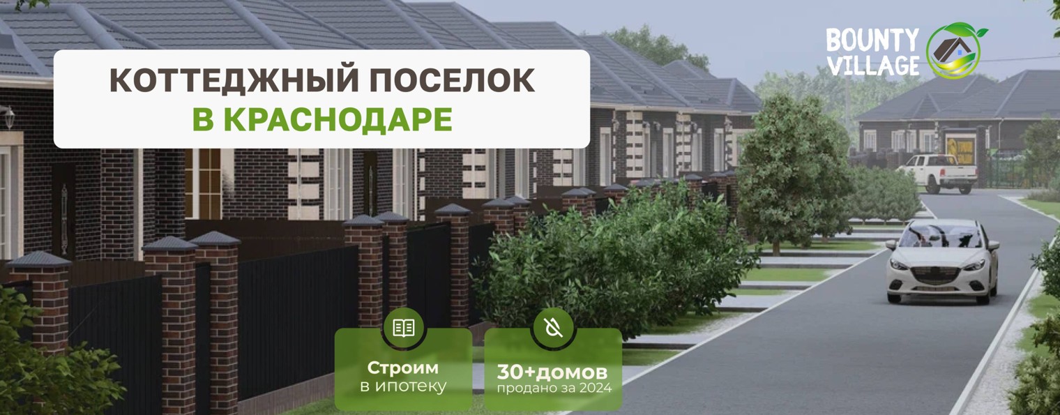 BountyVillage