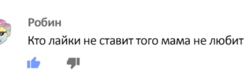 Робин(no official)