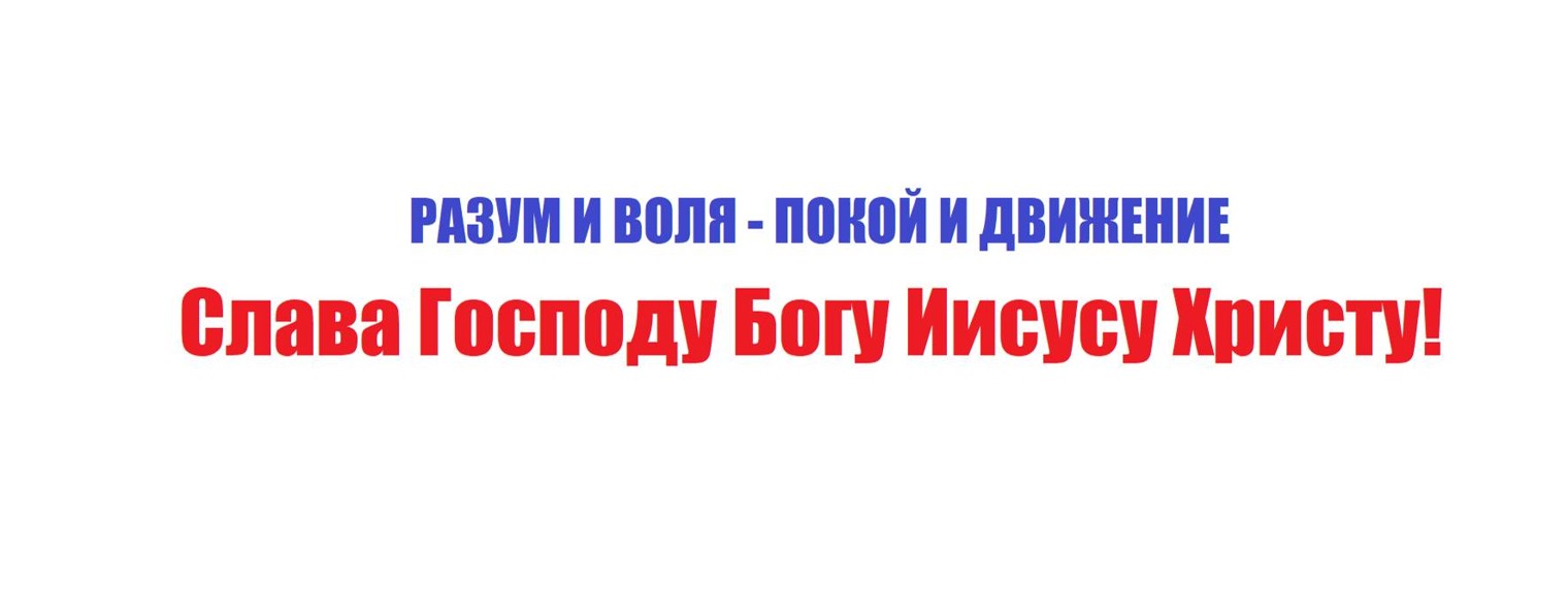 Тайна Божия