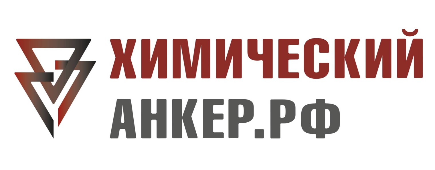 Химический-анкер.рф