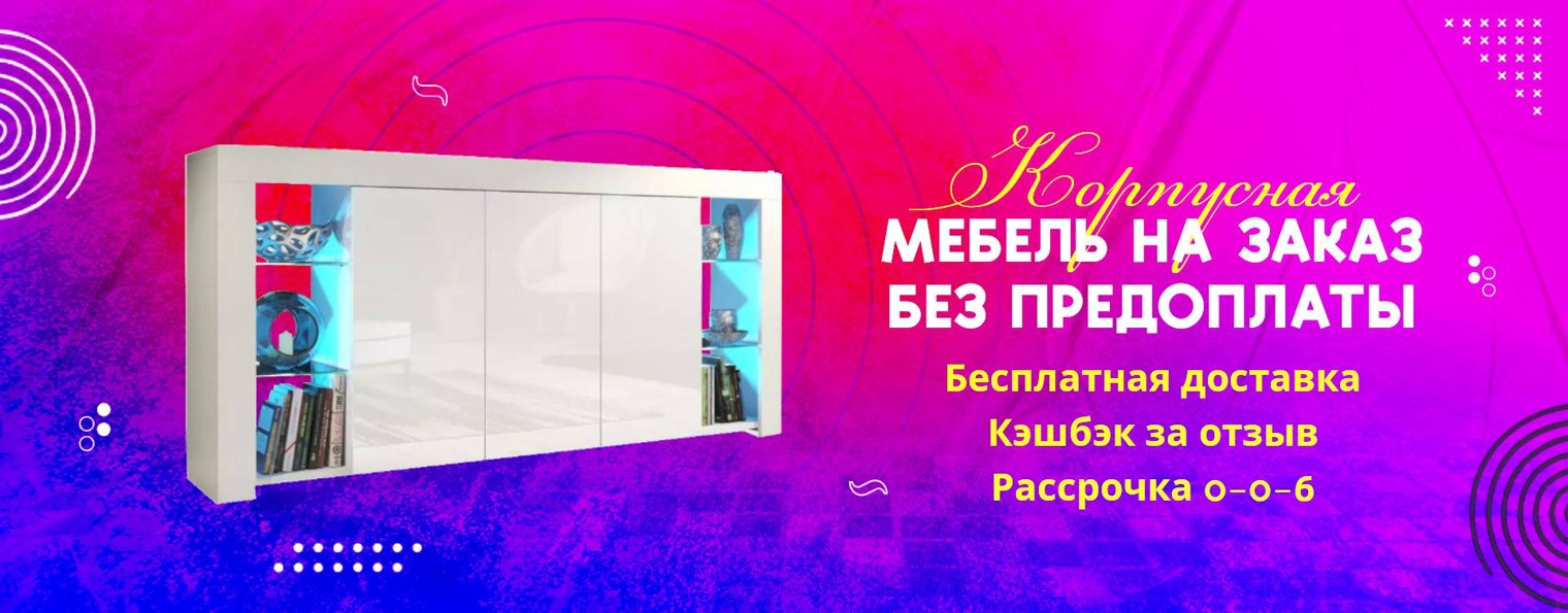 Мебелирити