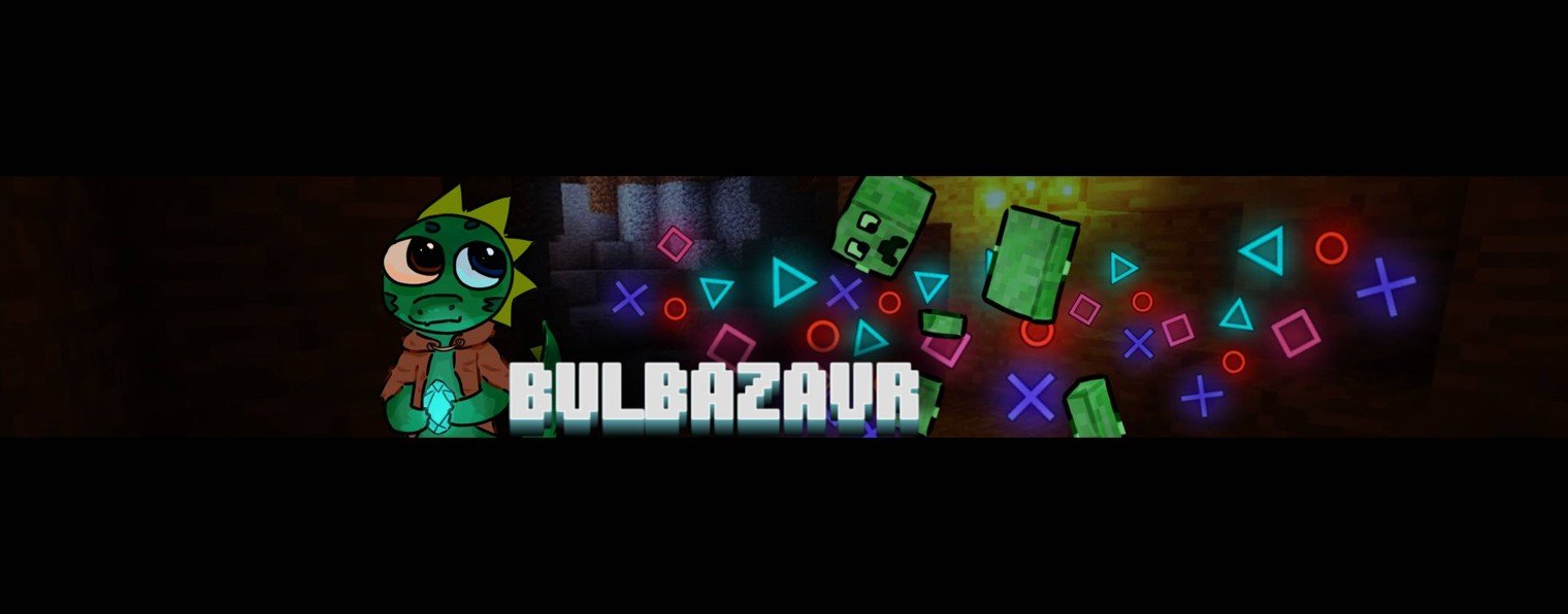 БульбаЗавр - Видеоигры