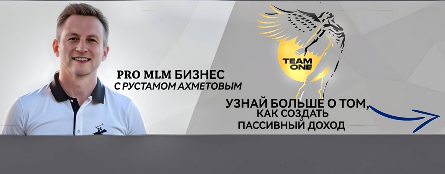 Pro бизнес с Рустамом Ахметовым