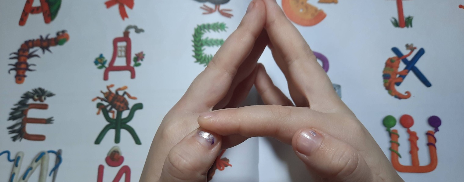 Первые шаги в обучении