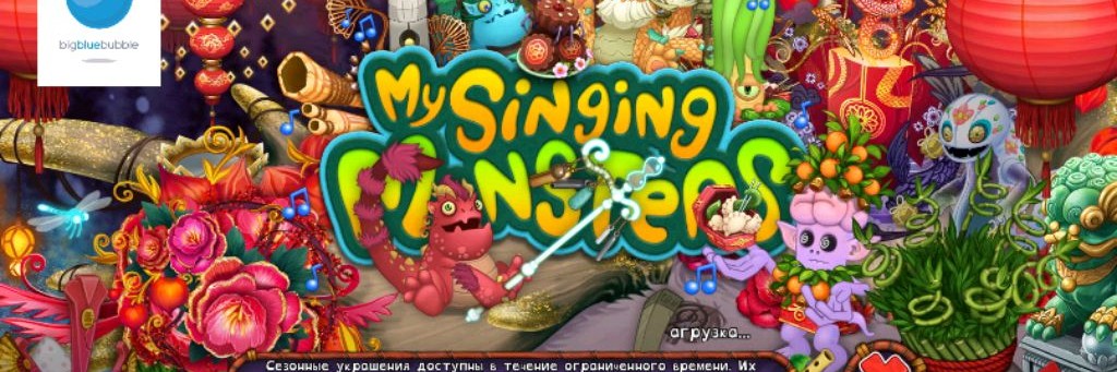 Все Про Мy Singing Monsters (Msm)