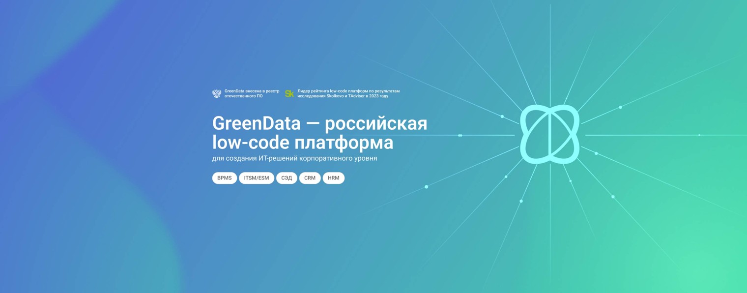 GreenData
