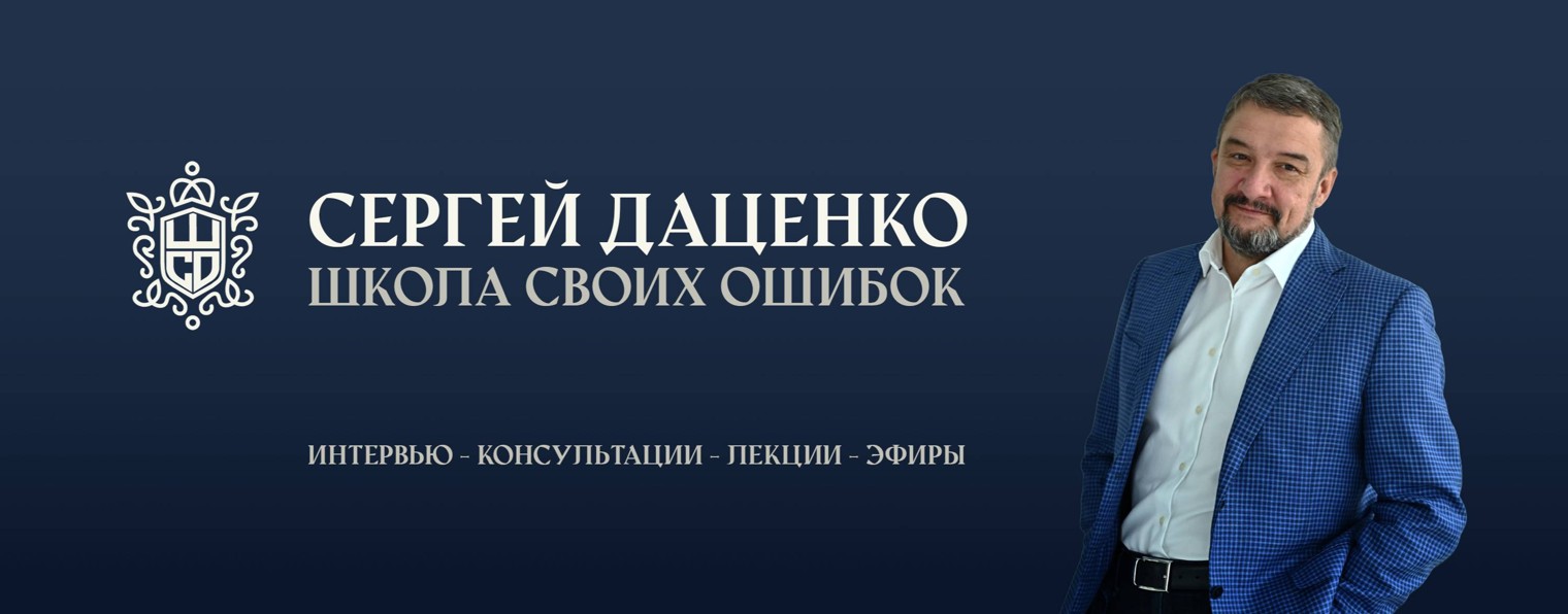 Школа Своих Ошибок