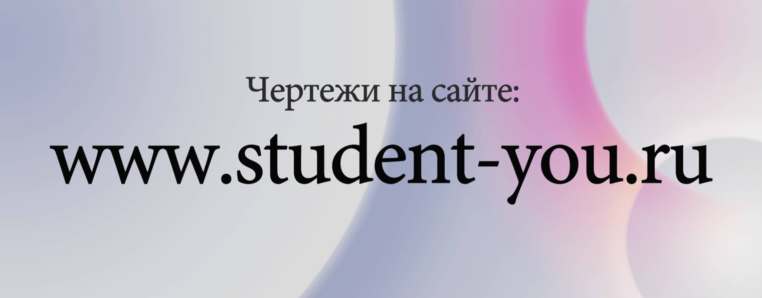 Для студента