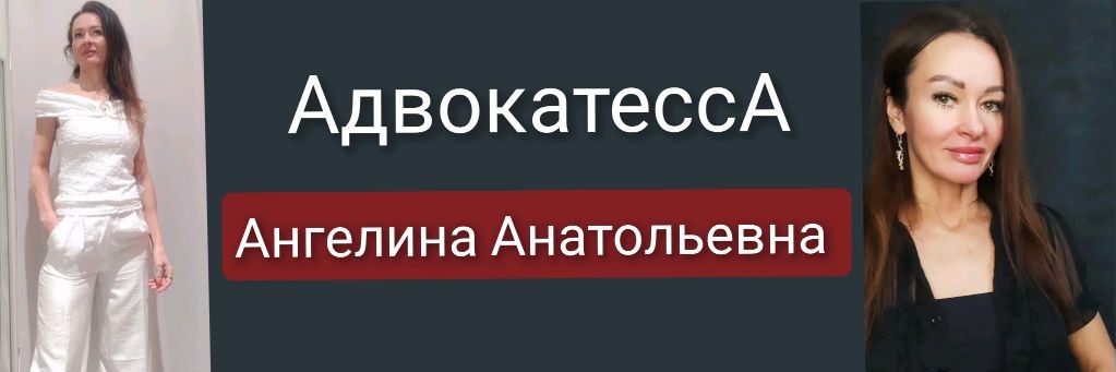 advocattessa