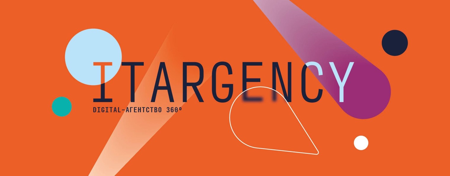iTargency - создание сайтов и продвижение