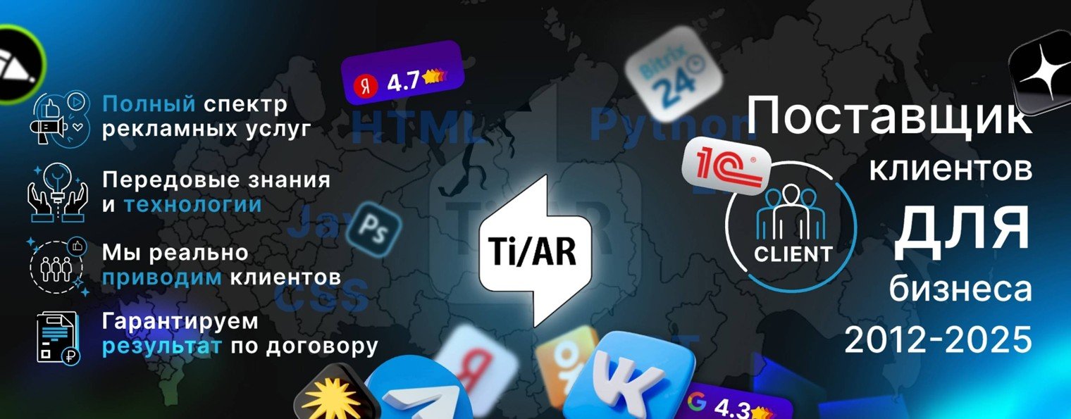 TiAR про БИЗНЕС и МАРКЕТИНГ