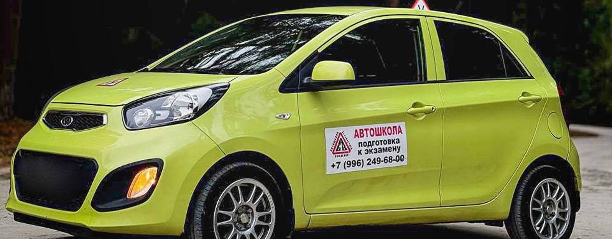 Автошкола "Правый Берег" г. Пермь