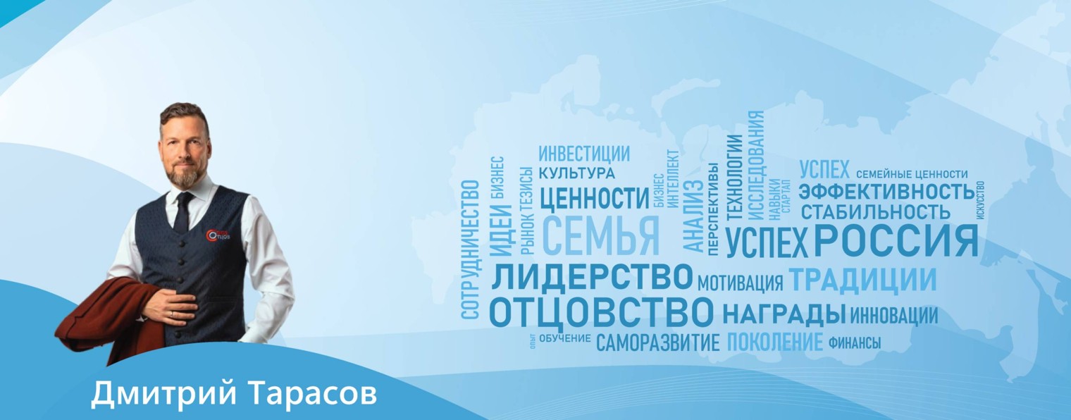 Тарасов Богатство семьи