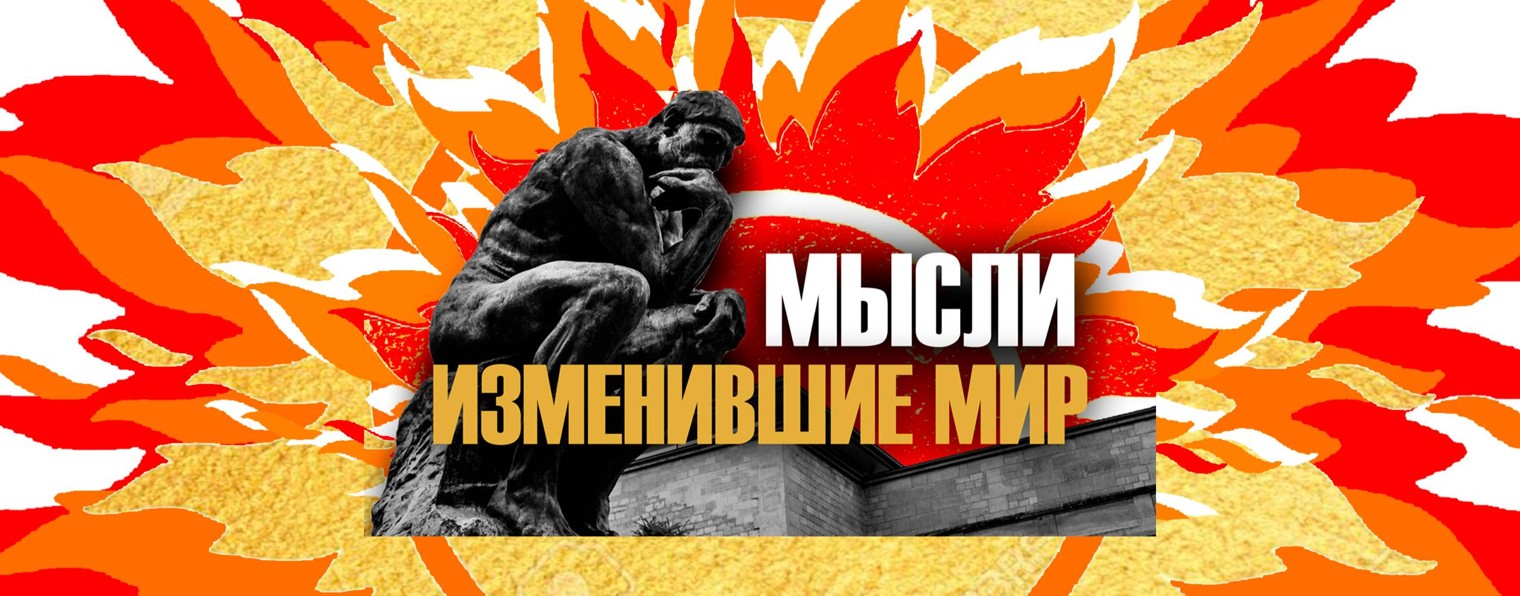 Мысли ученных