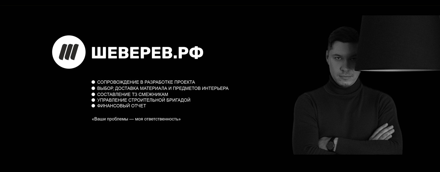 ШЕВЕРЕВ.РФ
