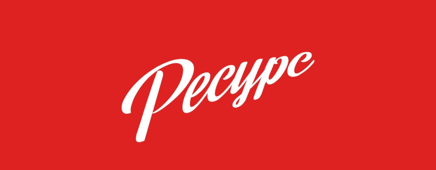 Ресурс: производственная кооперация