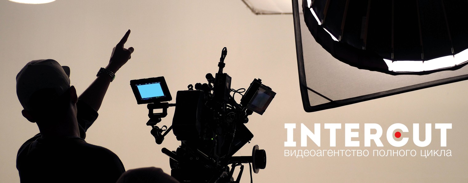 INTERCUT