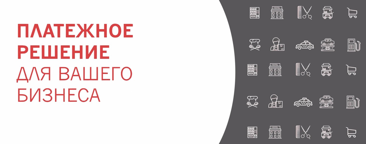 Прими Карту!