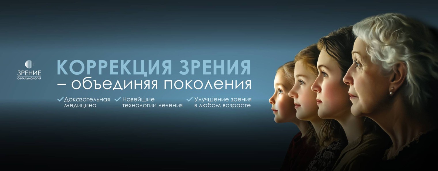 Офтальмологический центр ЗРЕНИЕ - spbzrenie