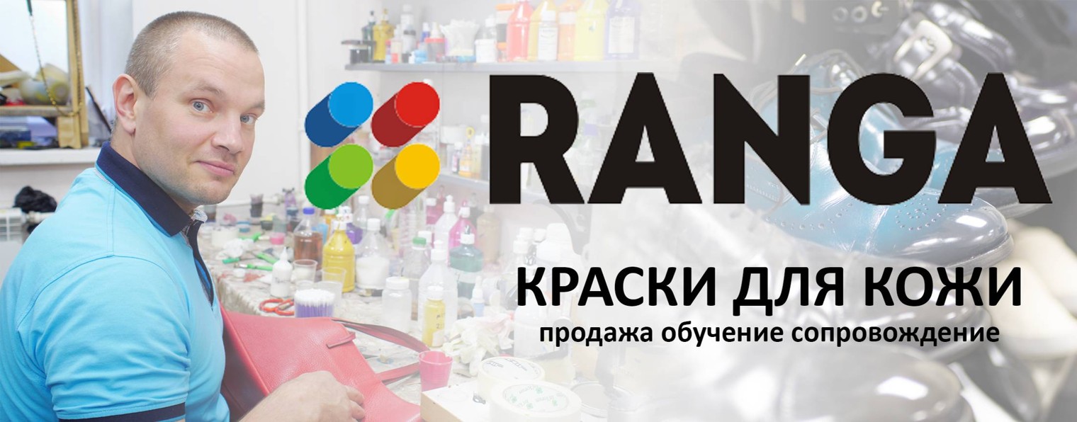 rangacolor