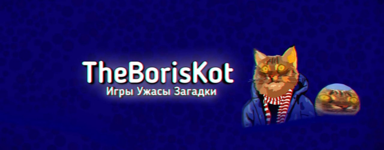TheBorisKot